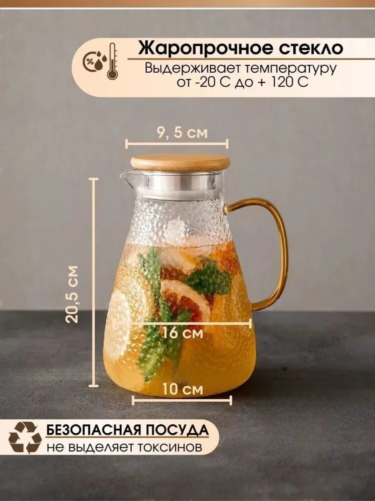 Кувшин, 1.8 л — фото 1