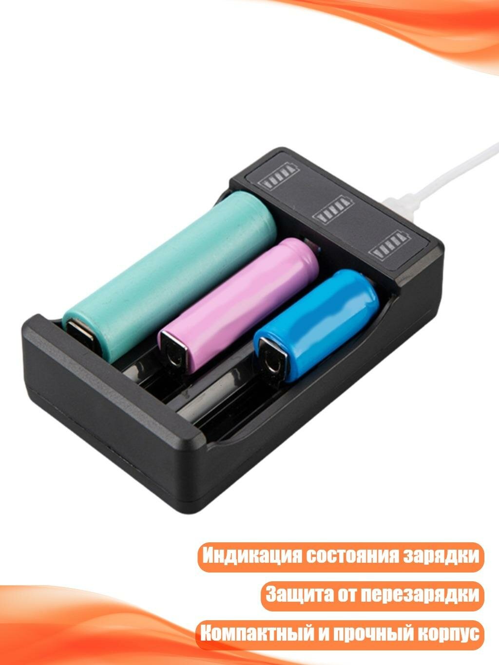 Зарядное устройство для аккумуляторов 18650, 1/2/3/4 слота, USB C, 3 слота