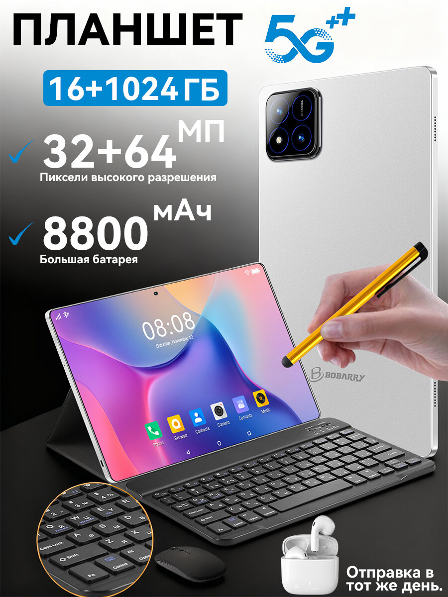Игровой планшет Pad 7 Pro 16GB+1TB, Android 14, 8800 мАч，11,6", Ультратонкий, Высокая четкость，Клавиатура+Мышь+наушники