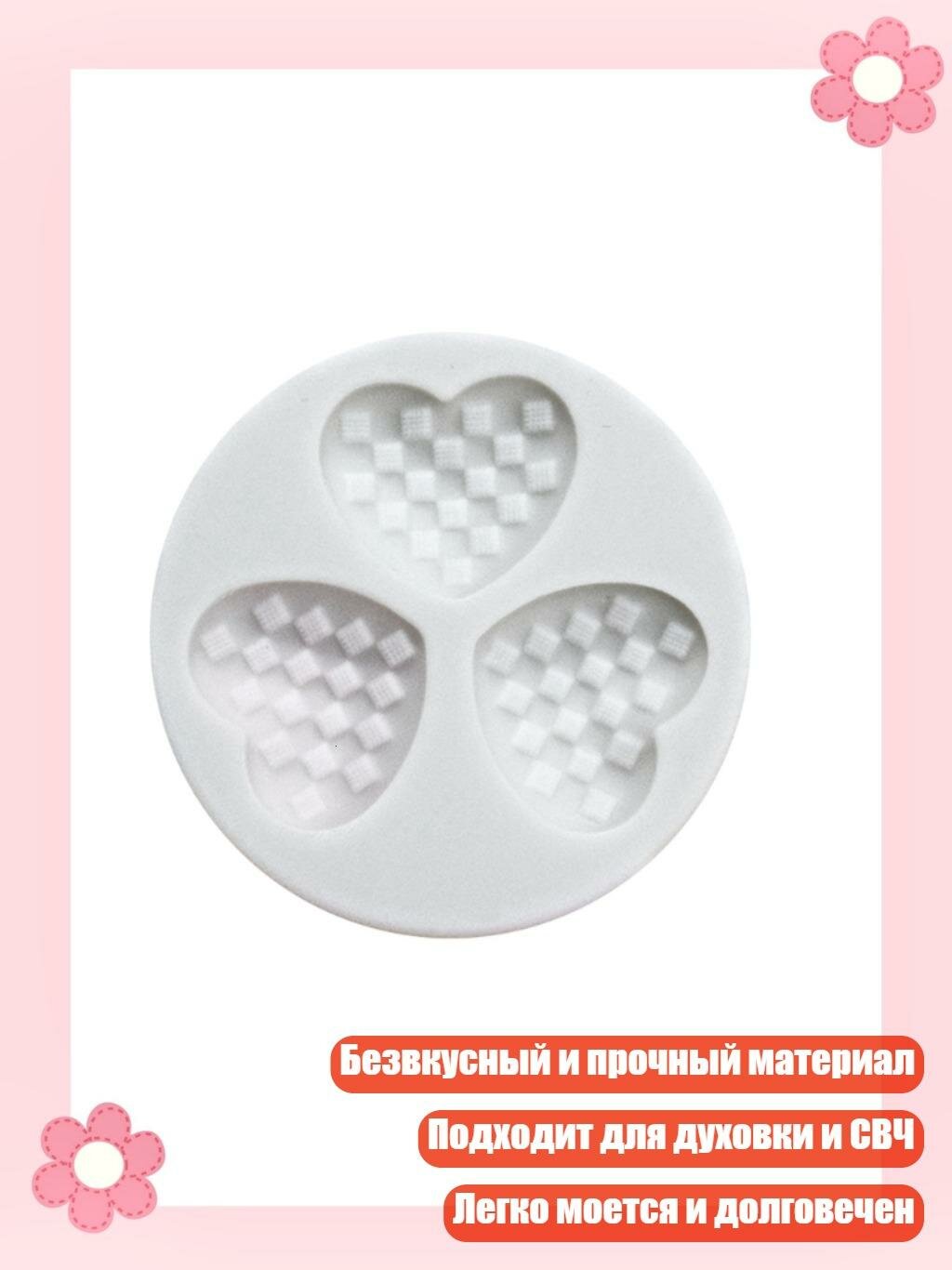 Форма для печенья 3D в виде сердца, 3 ячейки