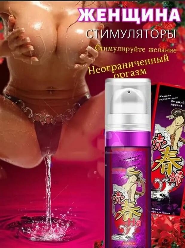 Возбуждающее средство