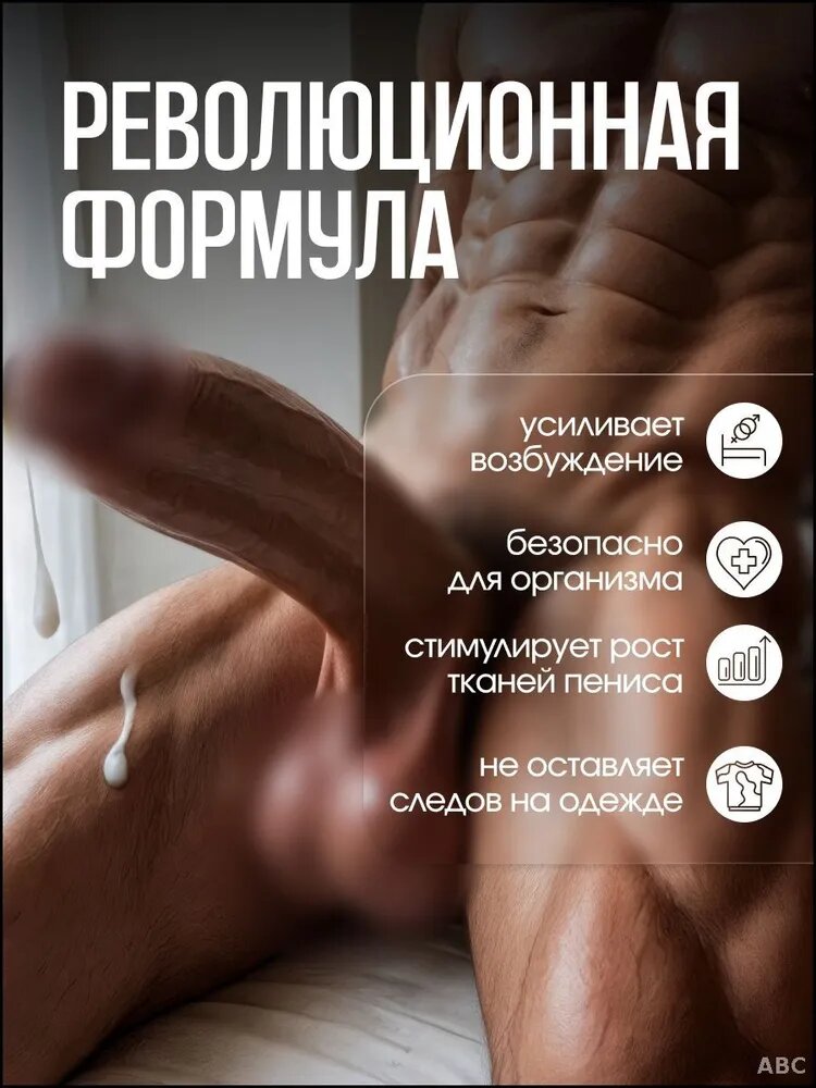 Крем интимный, 49,5 млмл — фото 1