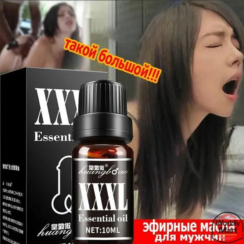 Массажное масло эротическое, Масло