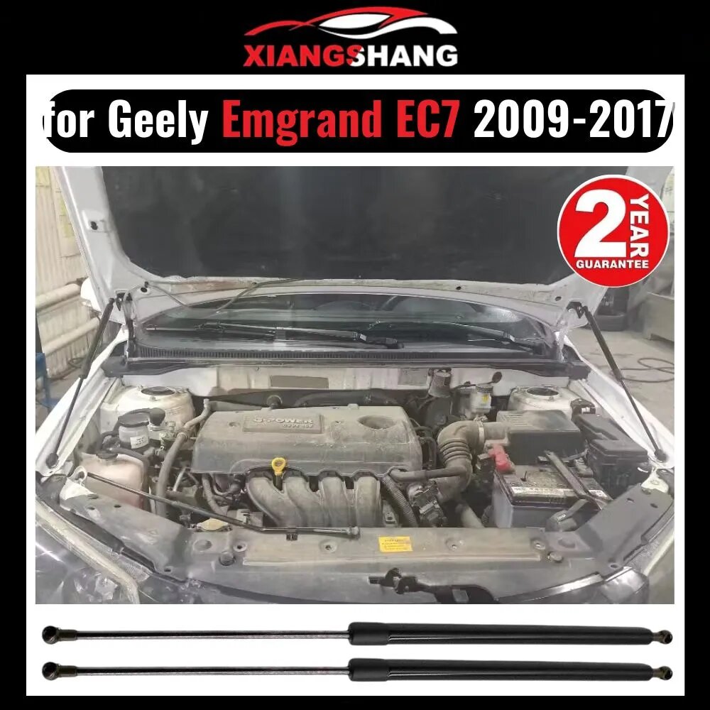 XIANGSHANG Газовые упоры капота для Geely Emgrand EC7 2009-2017 "Амортизаторы" Джили Эмгранд ЕС7 (2 шт)