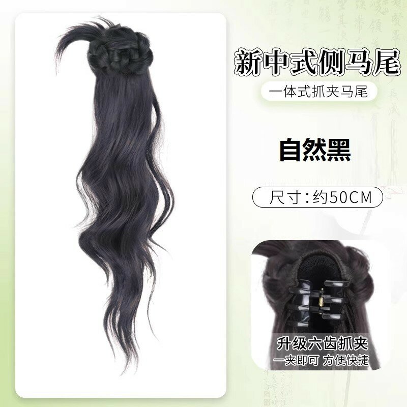 Женская парик Новый китайский стиль Конский хвост Легкий национальный стиль Зажим для волос Конский хвост Парик Ханфу Древний стиль Чонгсам Боковой конский хвост Слегка завитый конский хвост