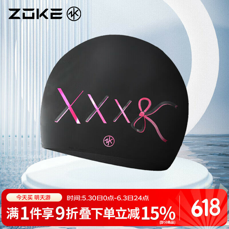 Zoke Swim Cap Waterproof Ear Protection Silicone Non-slip Adult Swimming Training Equipment 624603232-1