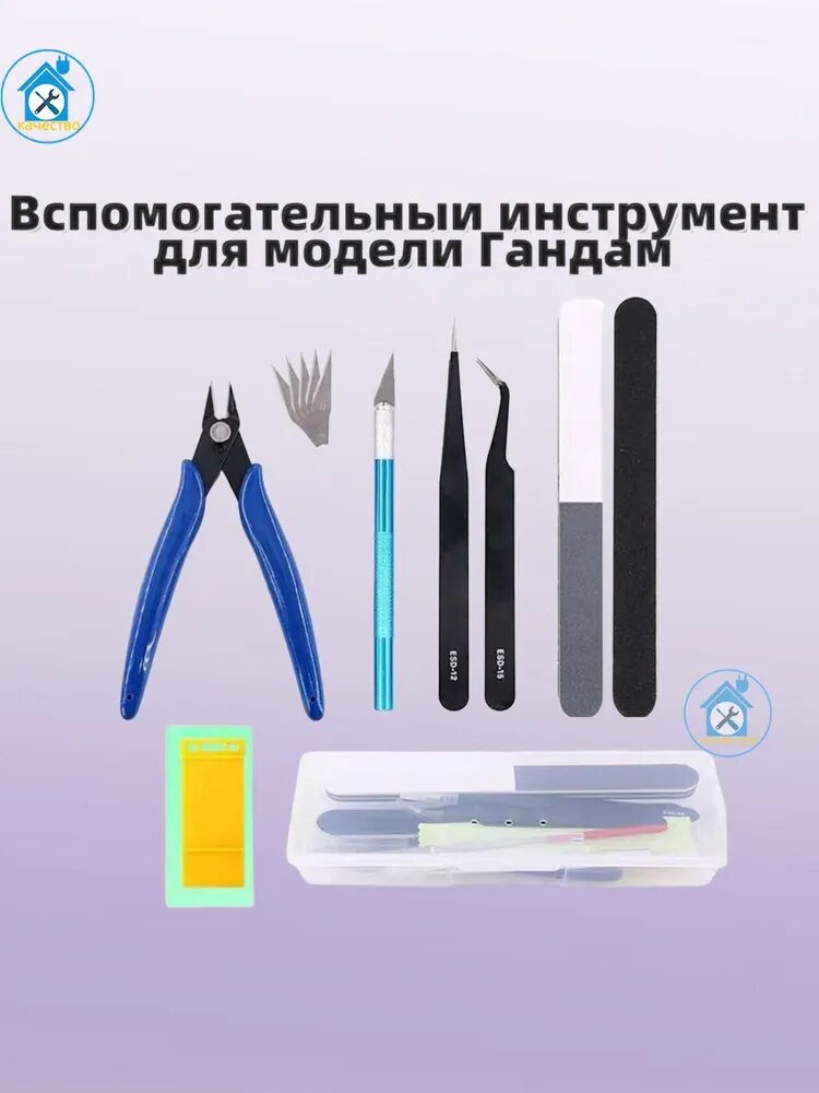 10 Предметов Набор Профессиональных Инструментов для Модели Включает, Которые Помогут Вам при Разборке, Полировке и Сборке