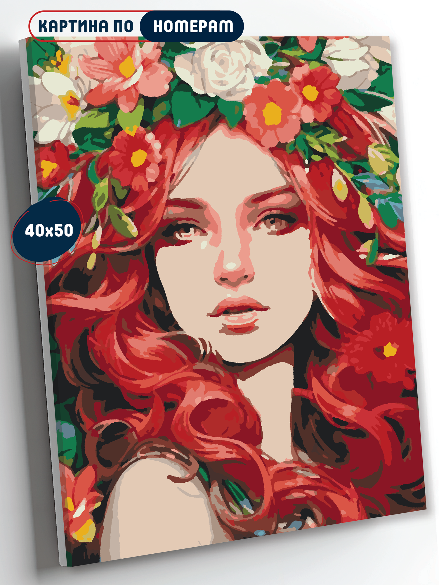 Картина по номерам "Девушка с цветами", Холст на подрамнике 40х50, набор для рисования