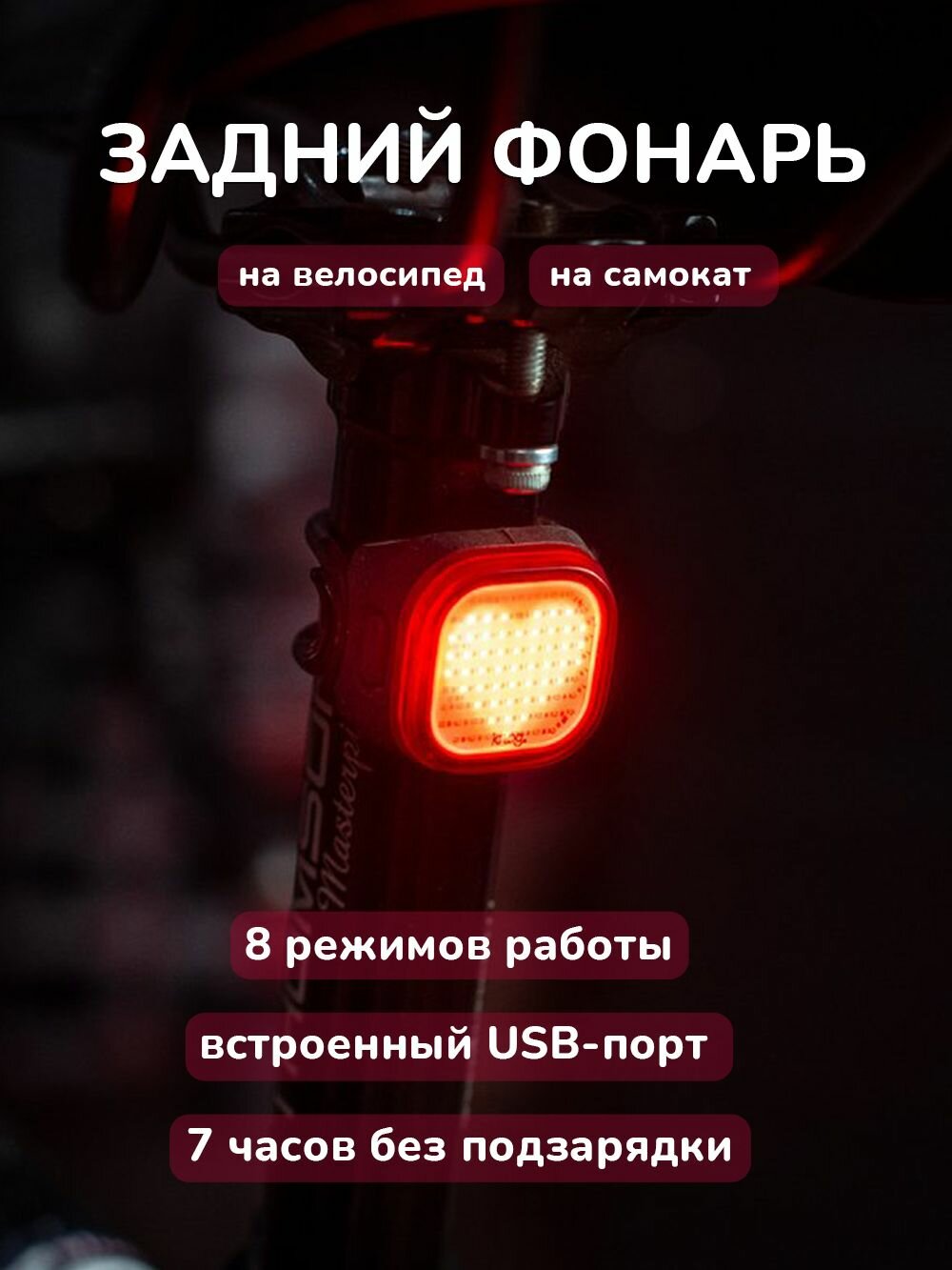 Фонарь задний Knog Blinder Mini Love Rear