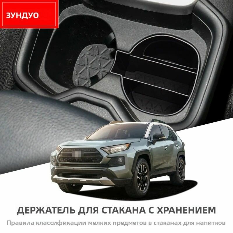 Органайзер подстаканника для Toyota RAV4 XA50 2020-2023, мат коврик слот для карты телефона
