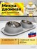 Миска для животных