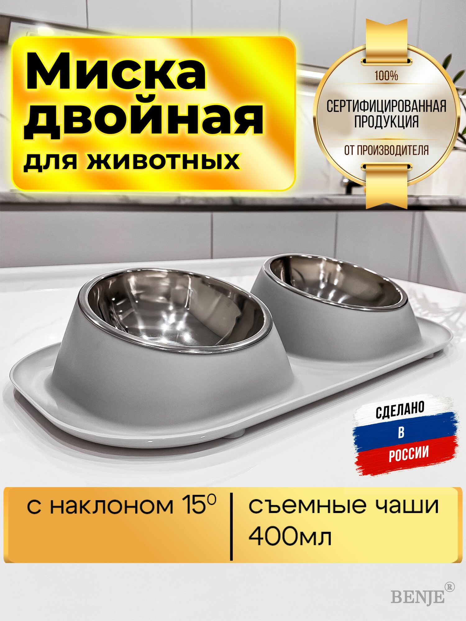 Миска для животных