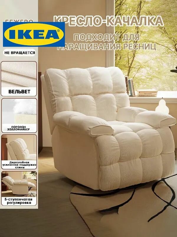 Кушетка, механизм Реклайнер, 80х75х80 см, белый, светло-бежевый