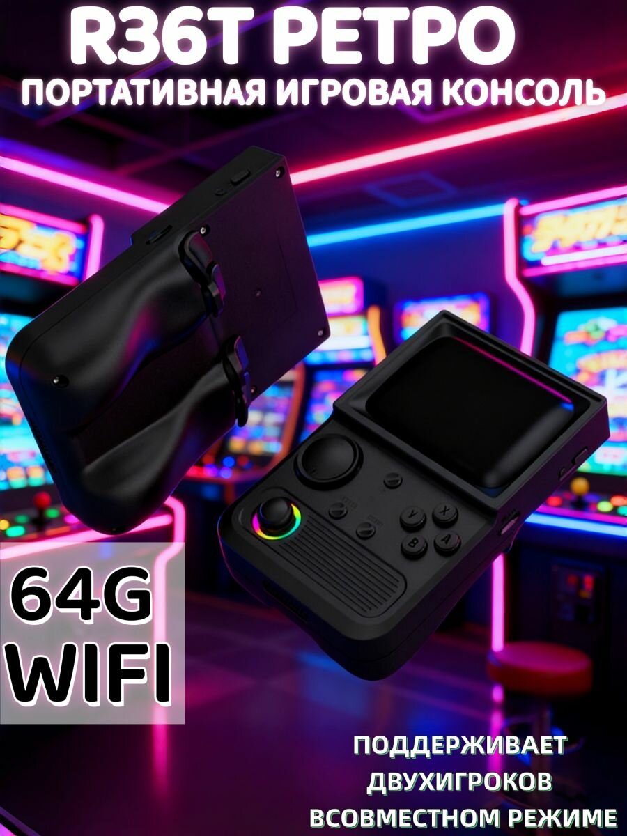 R36T Игровая консоль, r36t retro tv,64G/18000 ретро игр,3500mAh