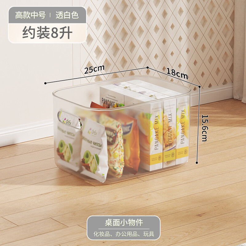 Прозрачная коробка для хранения, настольная, для гостиной, кухни, корзина для мелочей, игрушек, одежды, органайзер для дома, контейнер для хранения