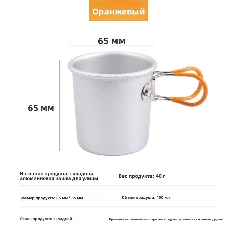Алюминиевый сплав 150мл складной кубок кемпинга легкий кружка пиво чай кофе