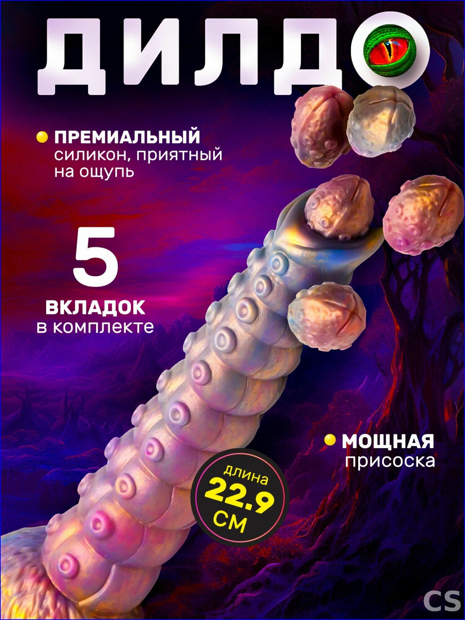 Фаллоимитатор
