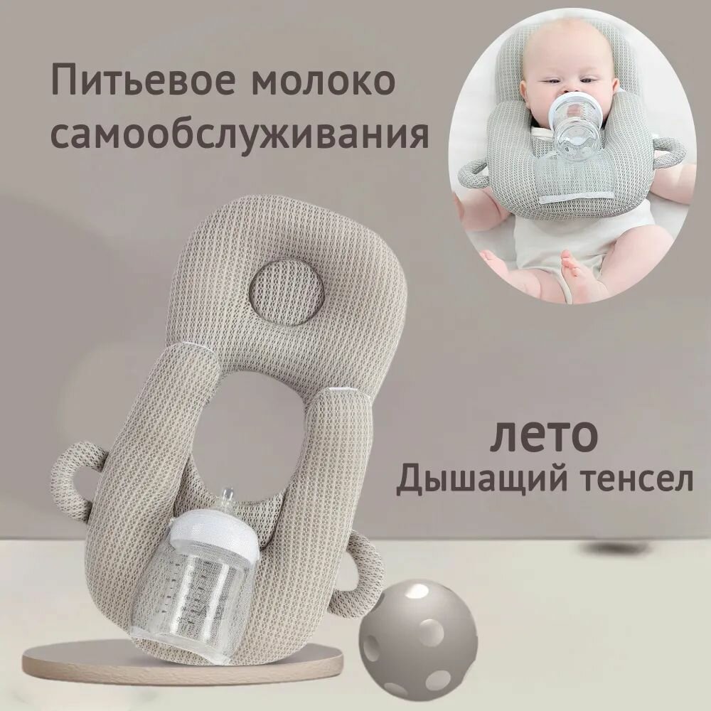Держатель для самостоятельного кормления из бутылочки без помощи рук