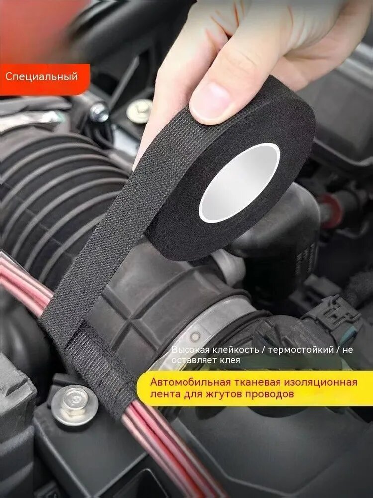 Антискрип автомобильный, 15 м, толщина: 2 мм, 1 шт.