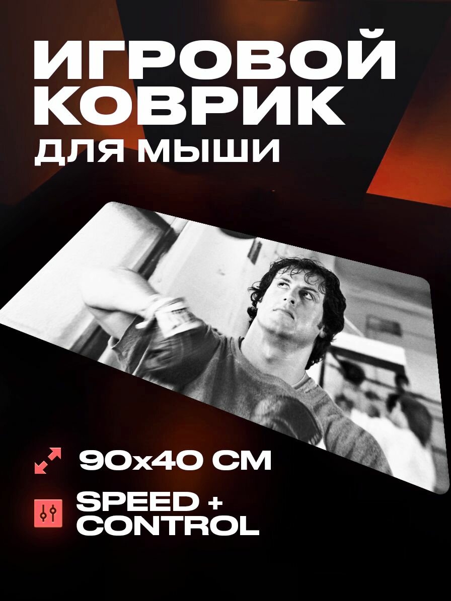 Коврик для мыши игровой Рокки 90x40 см ProSleeves