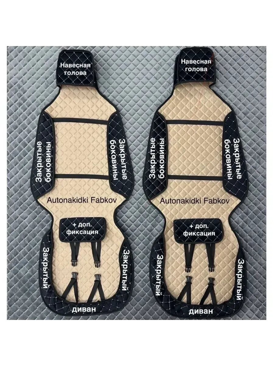 Чехлы/Накидки на передние сиденья JAC JS6