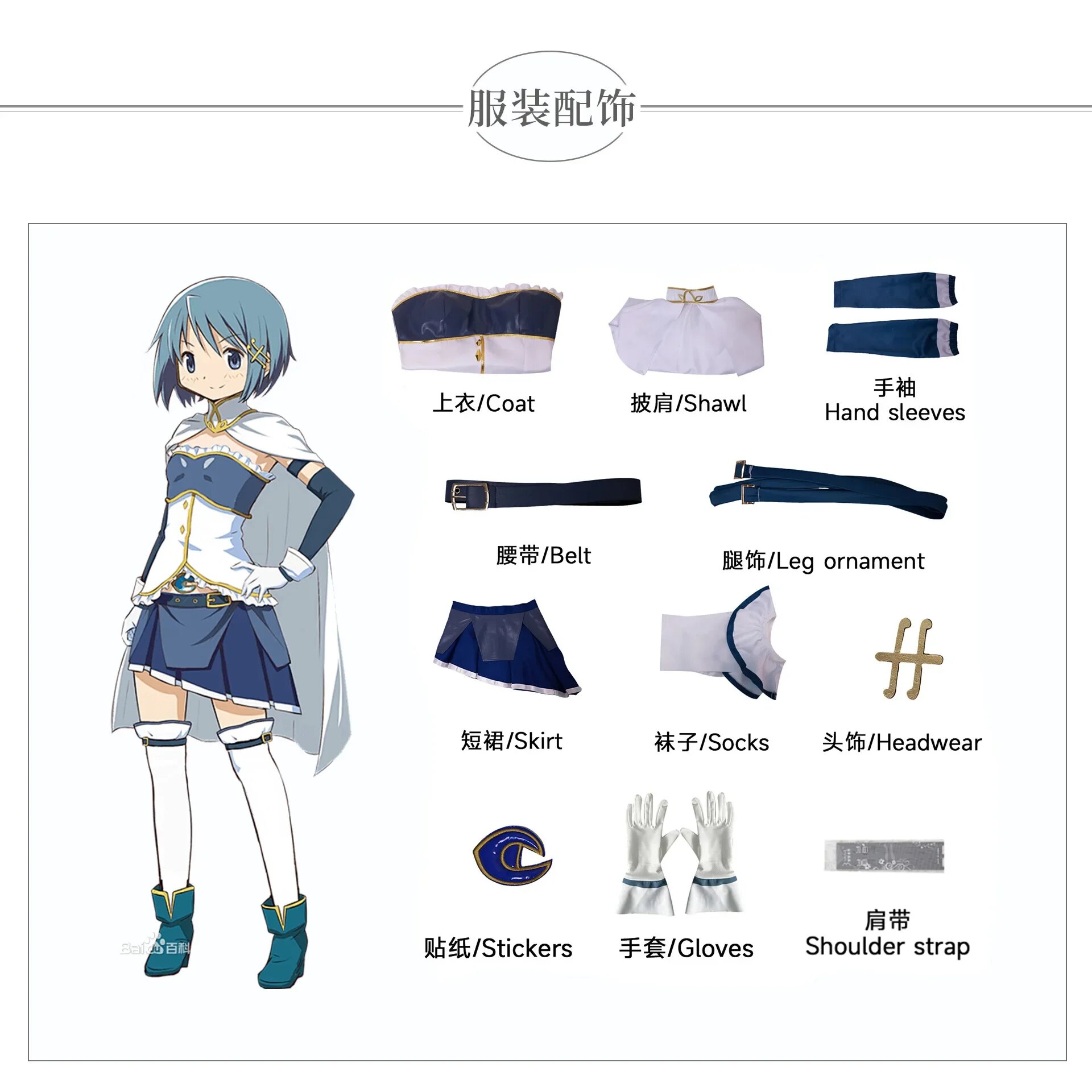 Косплей костюм Мики Саяка Puella Magi Madoka Magica М, miki costume