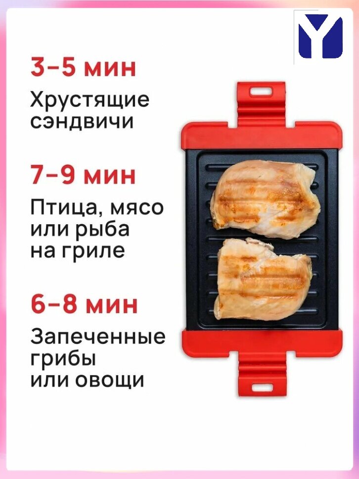 Эксклюзивный противень гриль для микроволновой печи многофункционального назначения