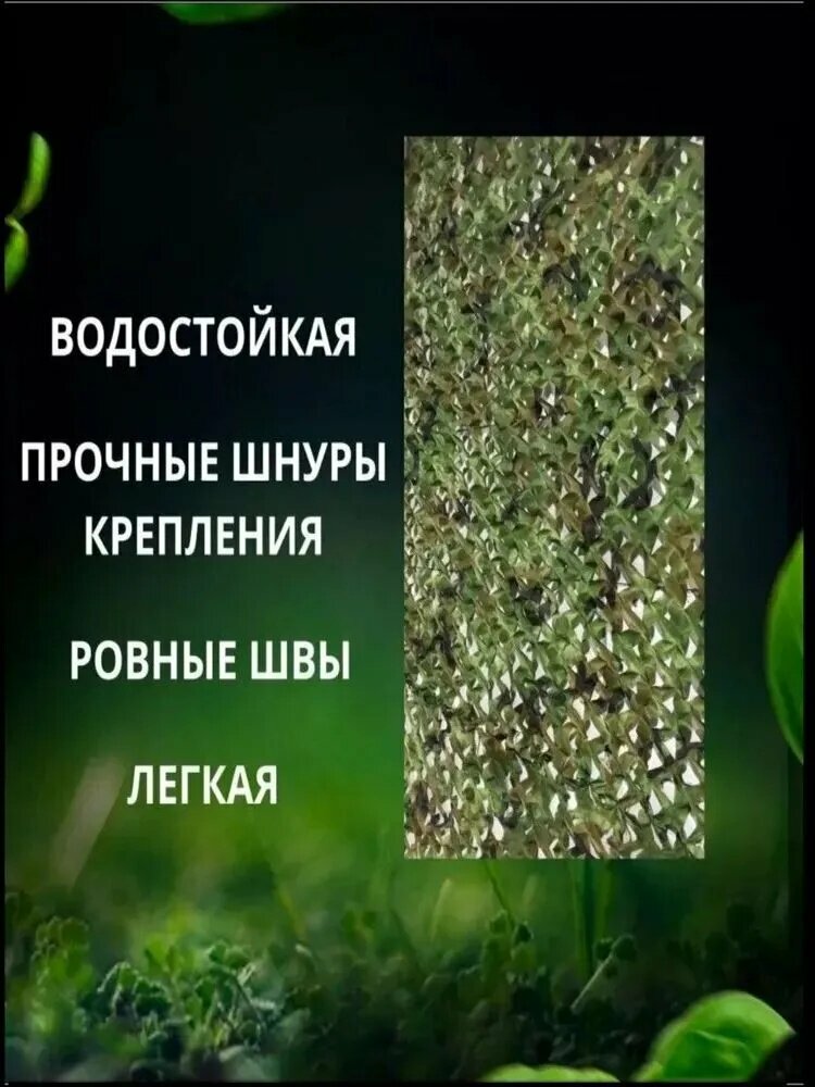 Маскировка для охоты — фото 1