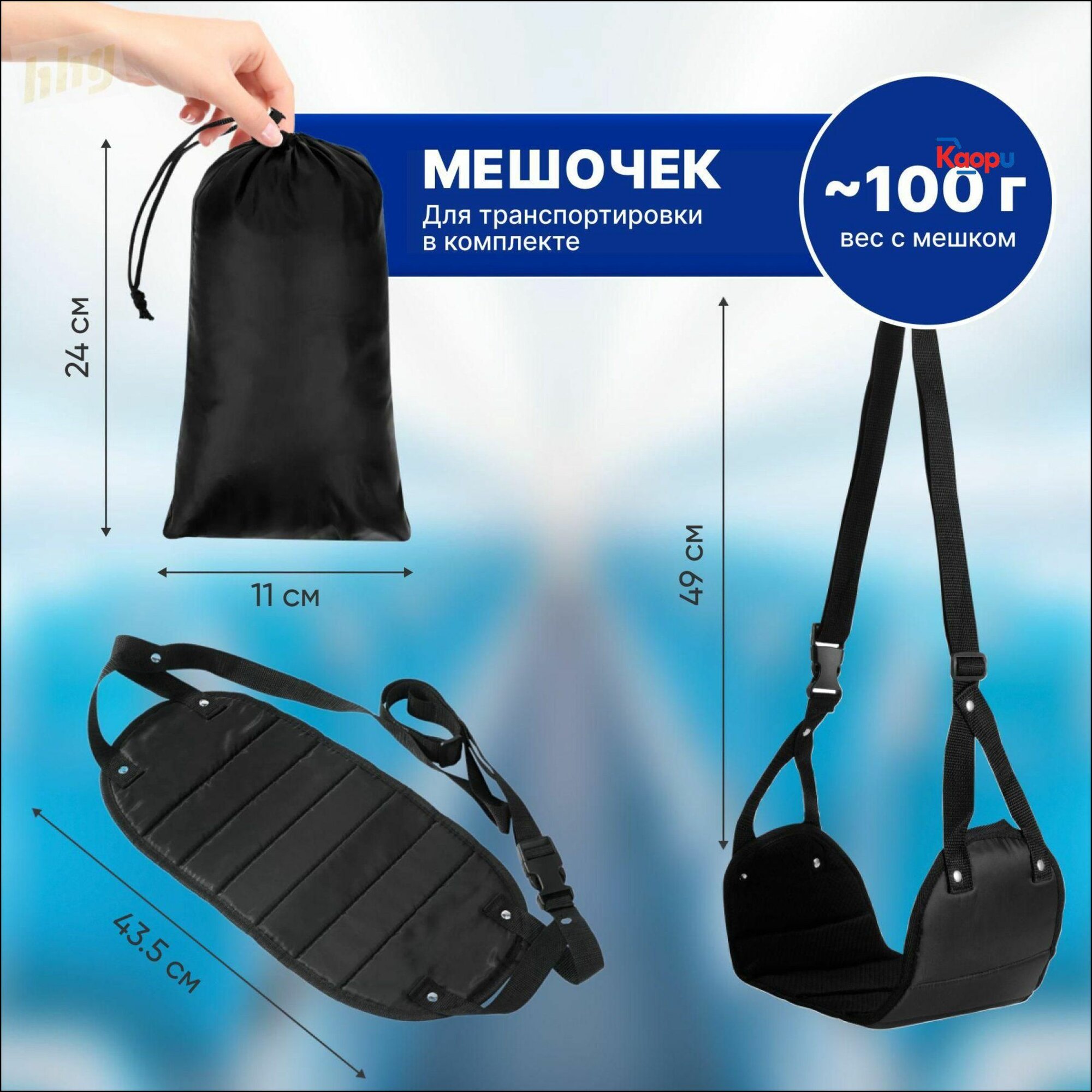 Гамак Ткань, 20х45 см