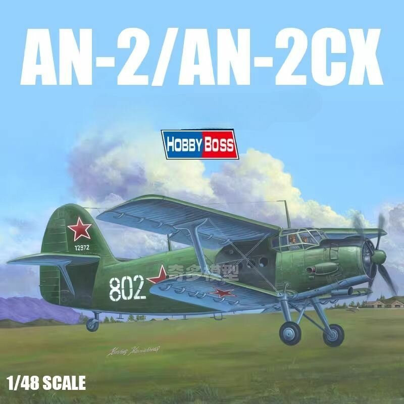 HobbyBoss 81705 1/48 Антонов АН-2/АН-2CX Colt