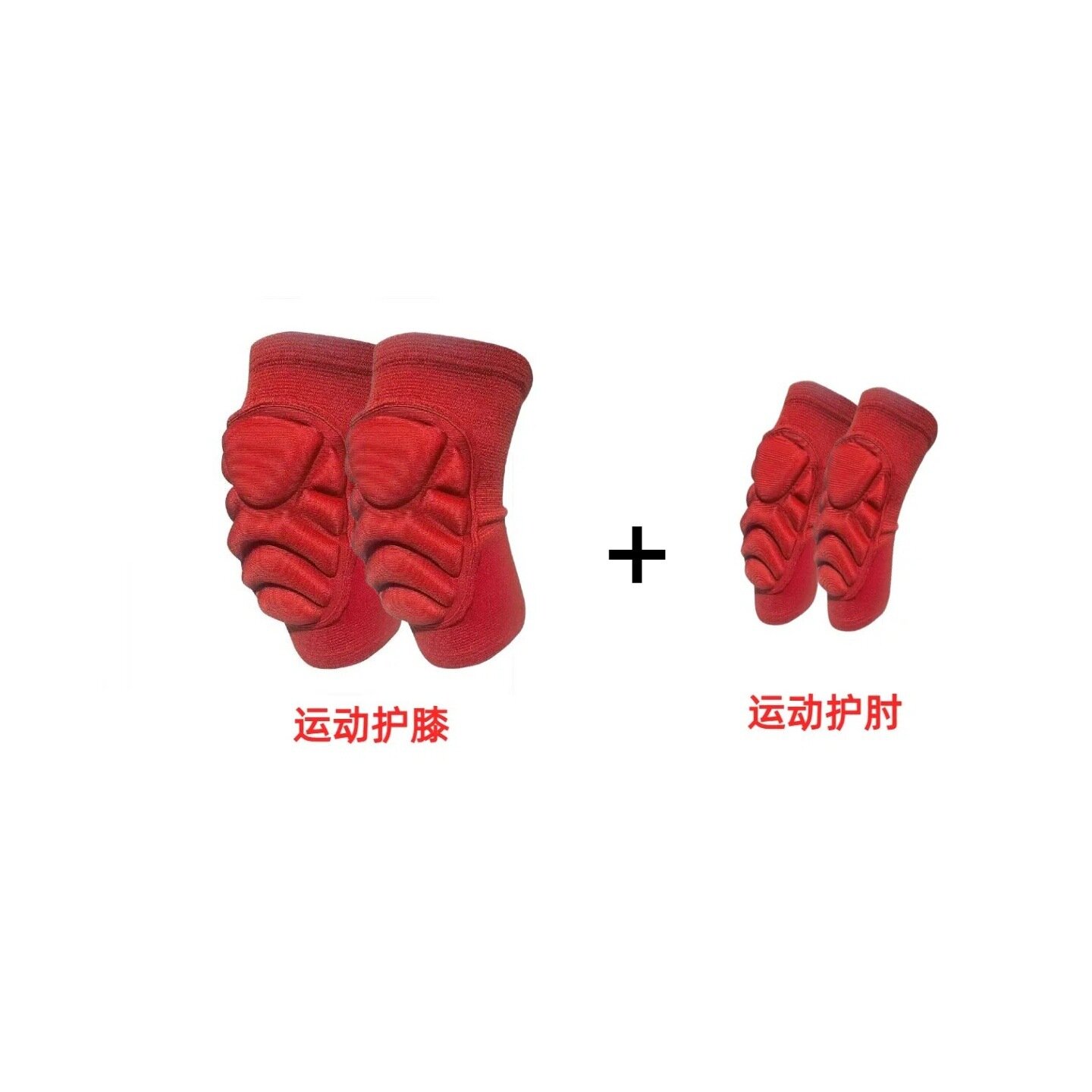 Утолщенные спортивные наколенники, противоскользящие и противоударные