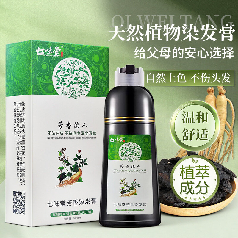 Крем для окрашивания волос Yunnan Herbal, белый в черный, для домашнего использования, черная краска для волос, смываемая водой, не оставляет пятен, один тюбик, оптовая продажа черной краски для волос