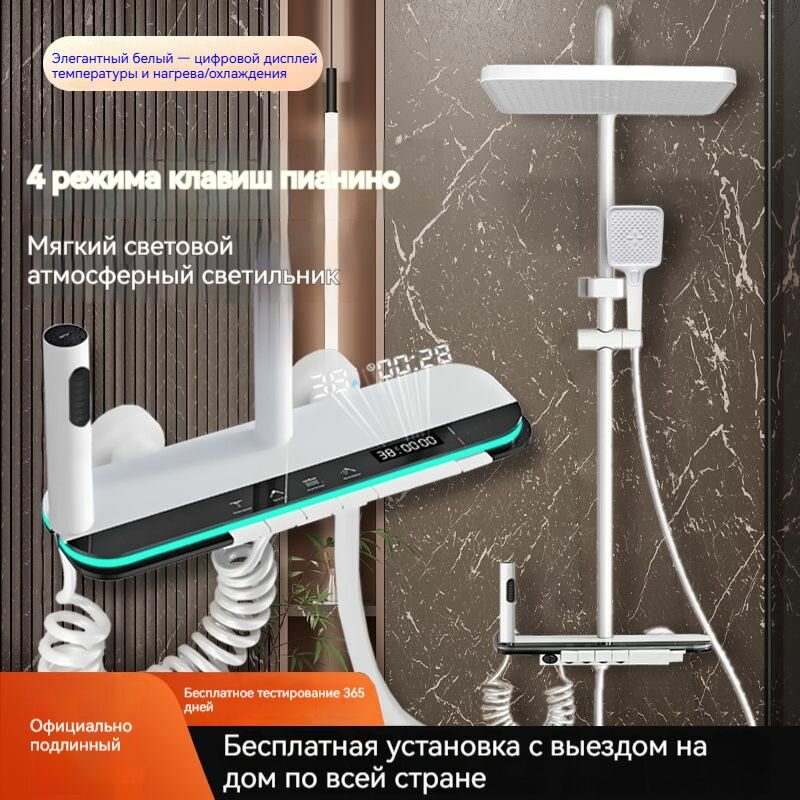 Душевой комплект белый, бирюзовый