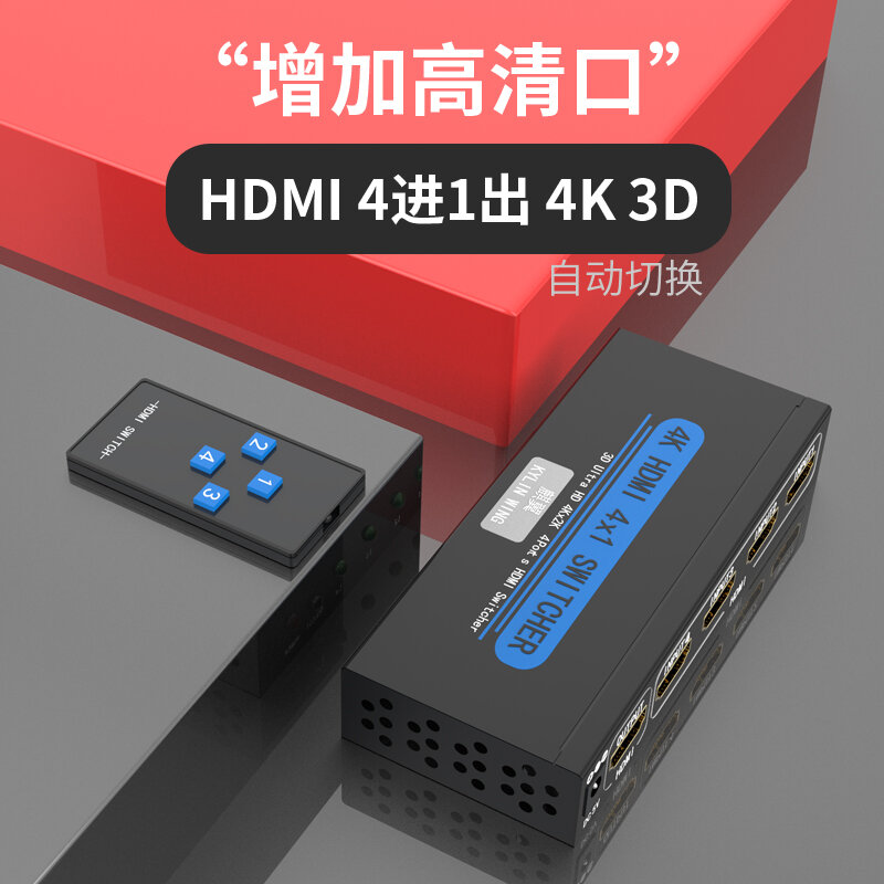 Qiyi 4K HDMI переключатель 4 в 1 для ТВ, ультра-высокое разрешение видео распределительный хаб с поддержкой 4K