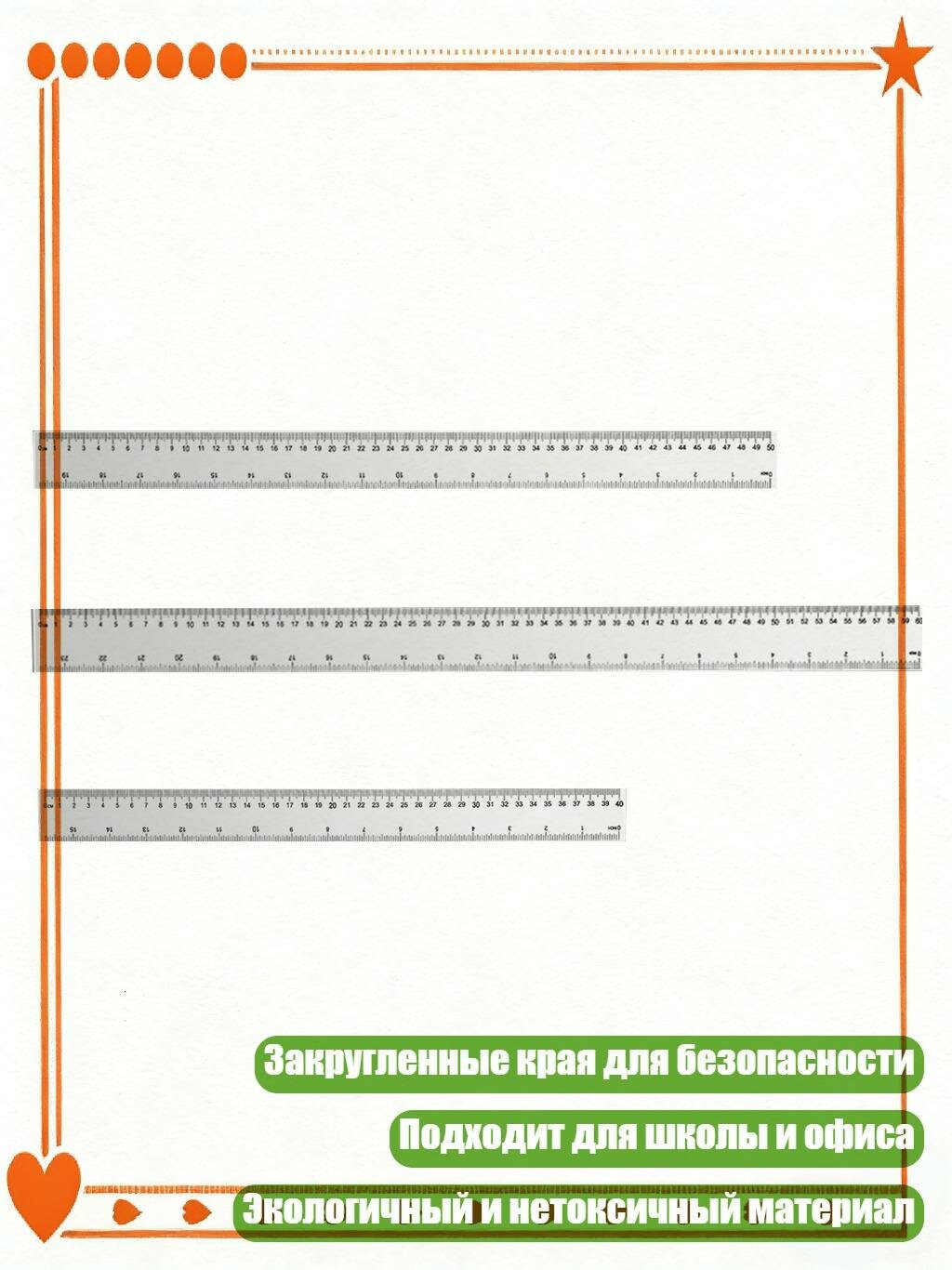 Прозрачная линейка из пластика, 3 шт, Линейка 40 50 60