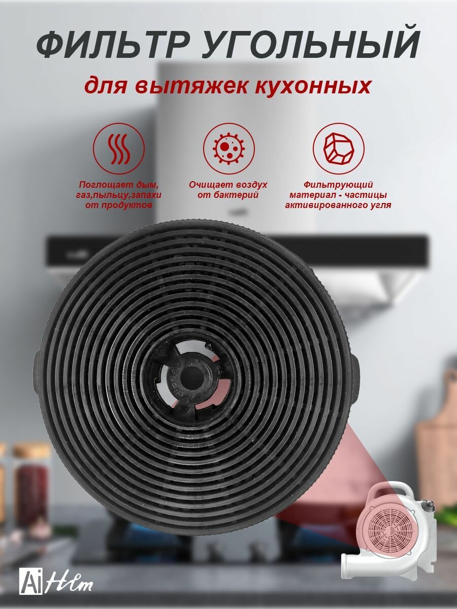 Аксессуар для вытяжки — фото 1