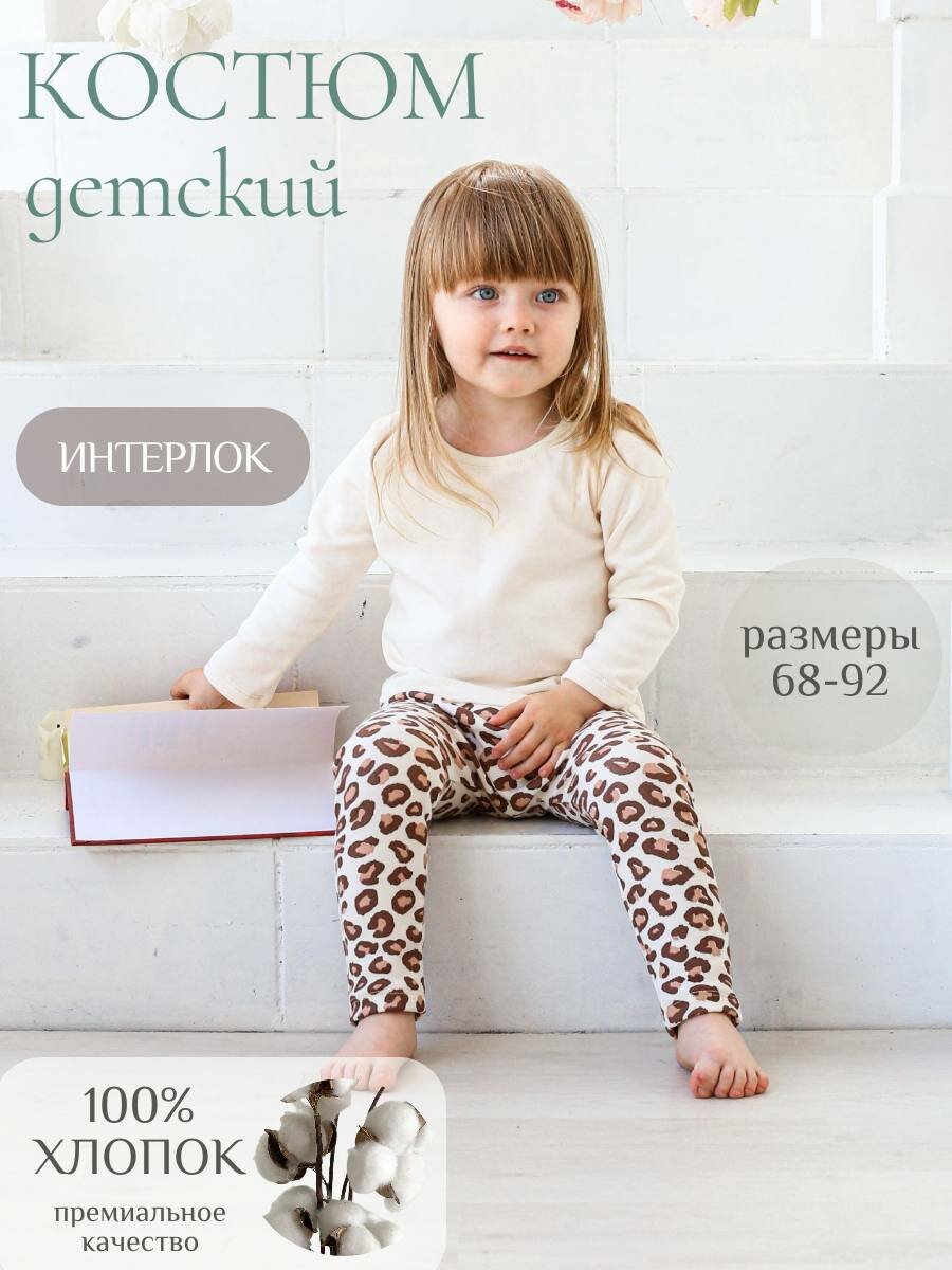 Комплект одежды