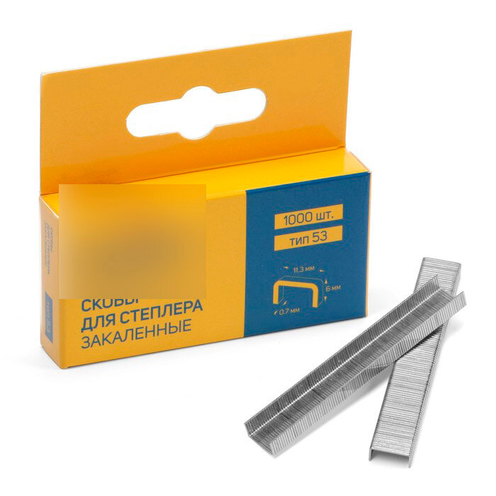 Скобы для мебельного степлера, закалённые, тип 53, 6 мм, 3 набора по 1000 шт.