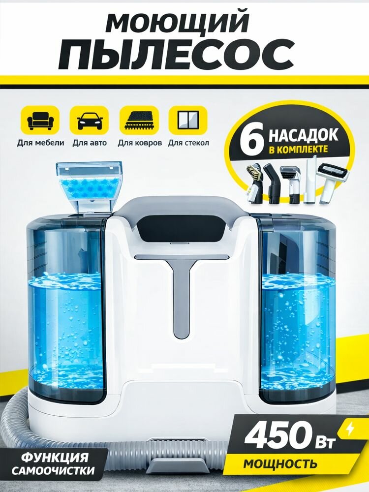 Мощный моющий пылесос для дома и мебели 32000 Па профессиональная химчистка ковров, диванов, матрасов и автомобиля, компактный ручной мини пылесос для ковров и мягкой мебели