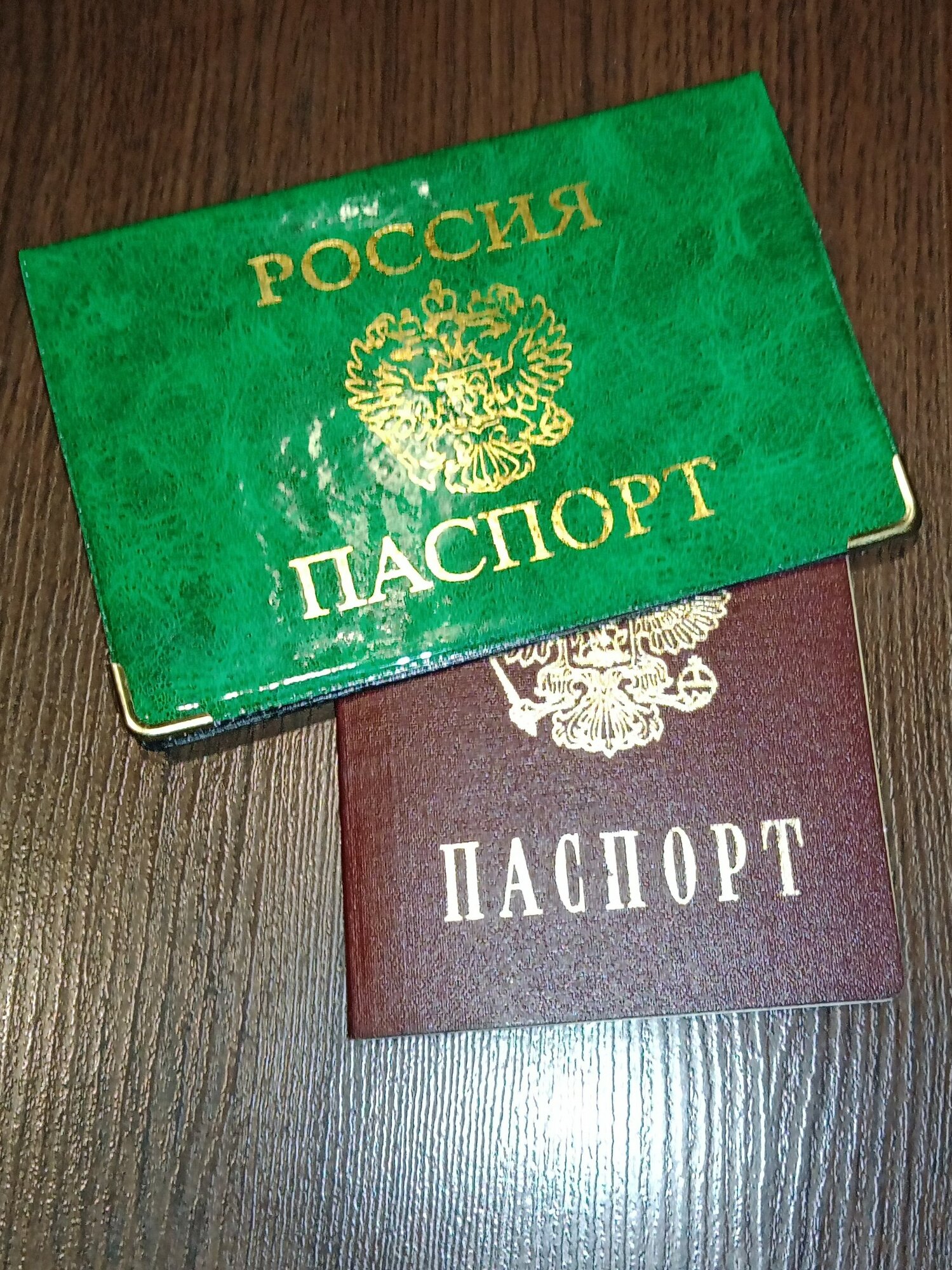 Документница для паспорта