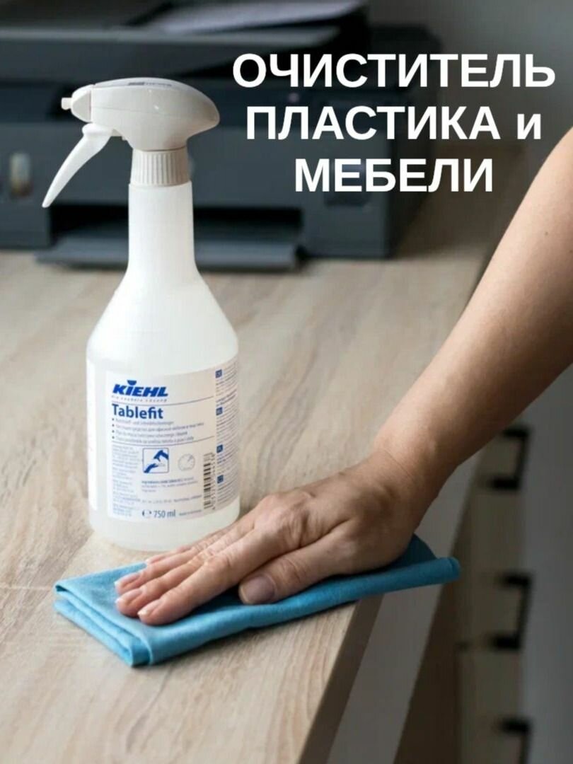 Tablefit Средство для чистки мебели и пластмассовых изделий от KIEHL