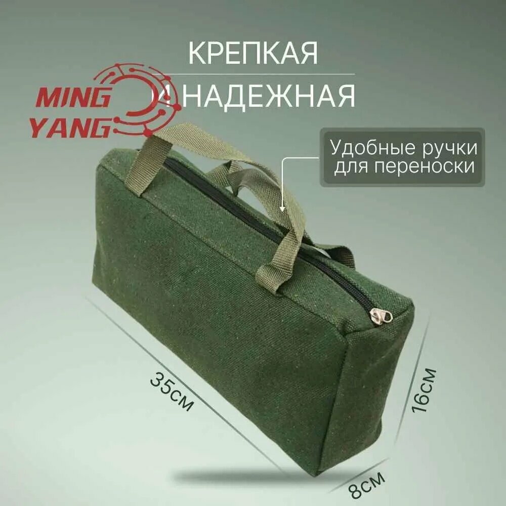 Сумка для инструментов, Утолщенная брезентовая сумка для инструментов, авторемонт и электромонтаж — фото 1