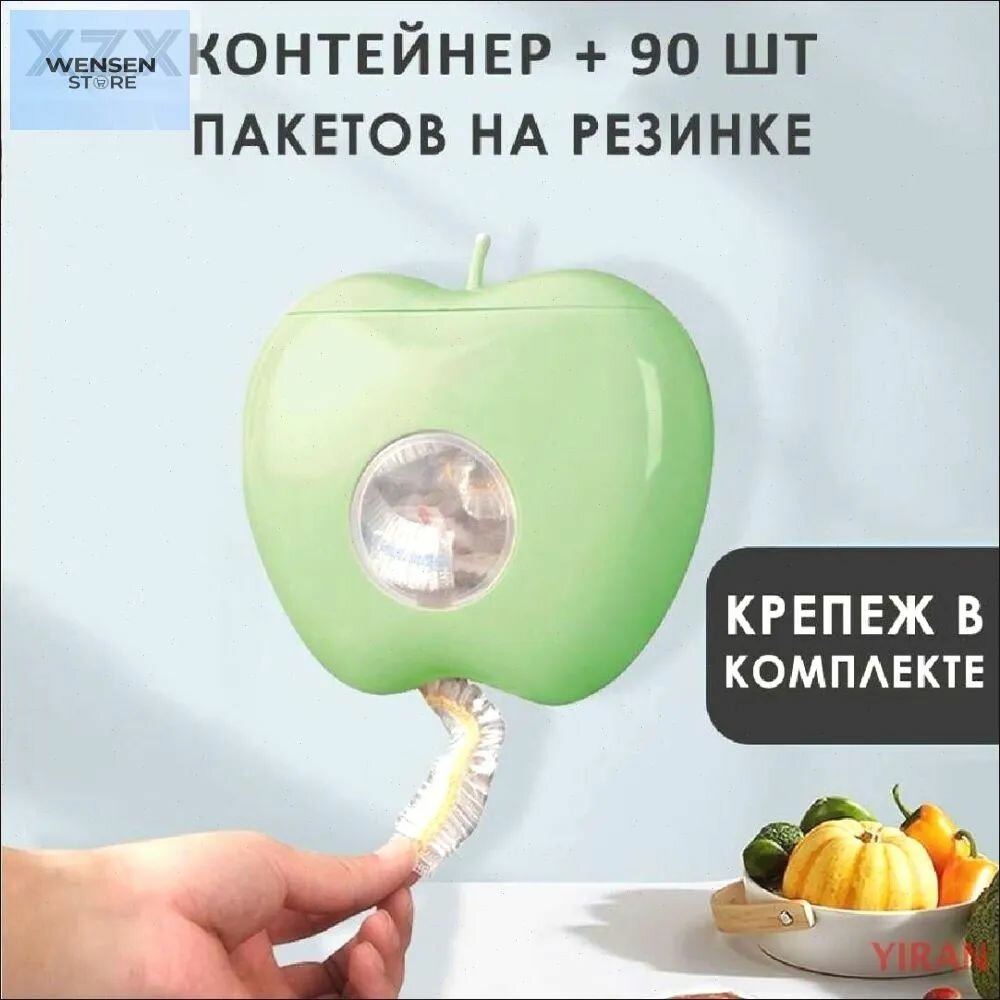 Пакет для продуктов