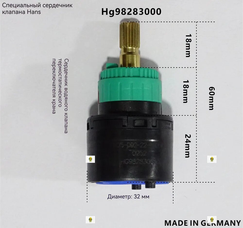 Hansgrohe 98283000 переключатель распределителя воды/(без оригинальной упаковочной коробки)