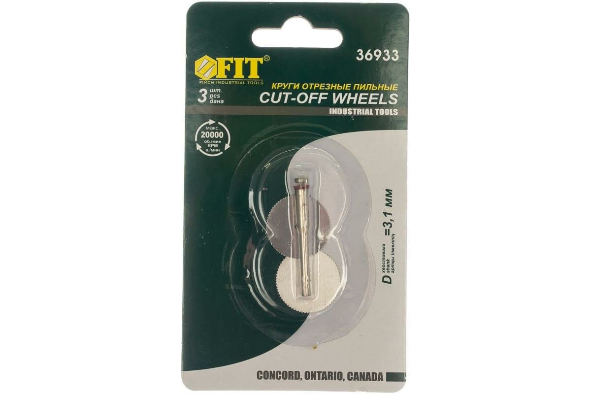 Набор кругов отрез пильных 2ШТ+штифт для грав МАШ FIT