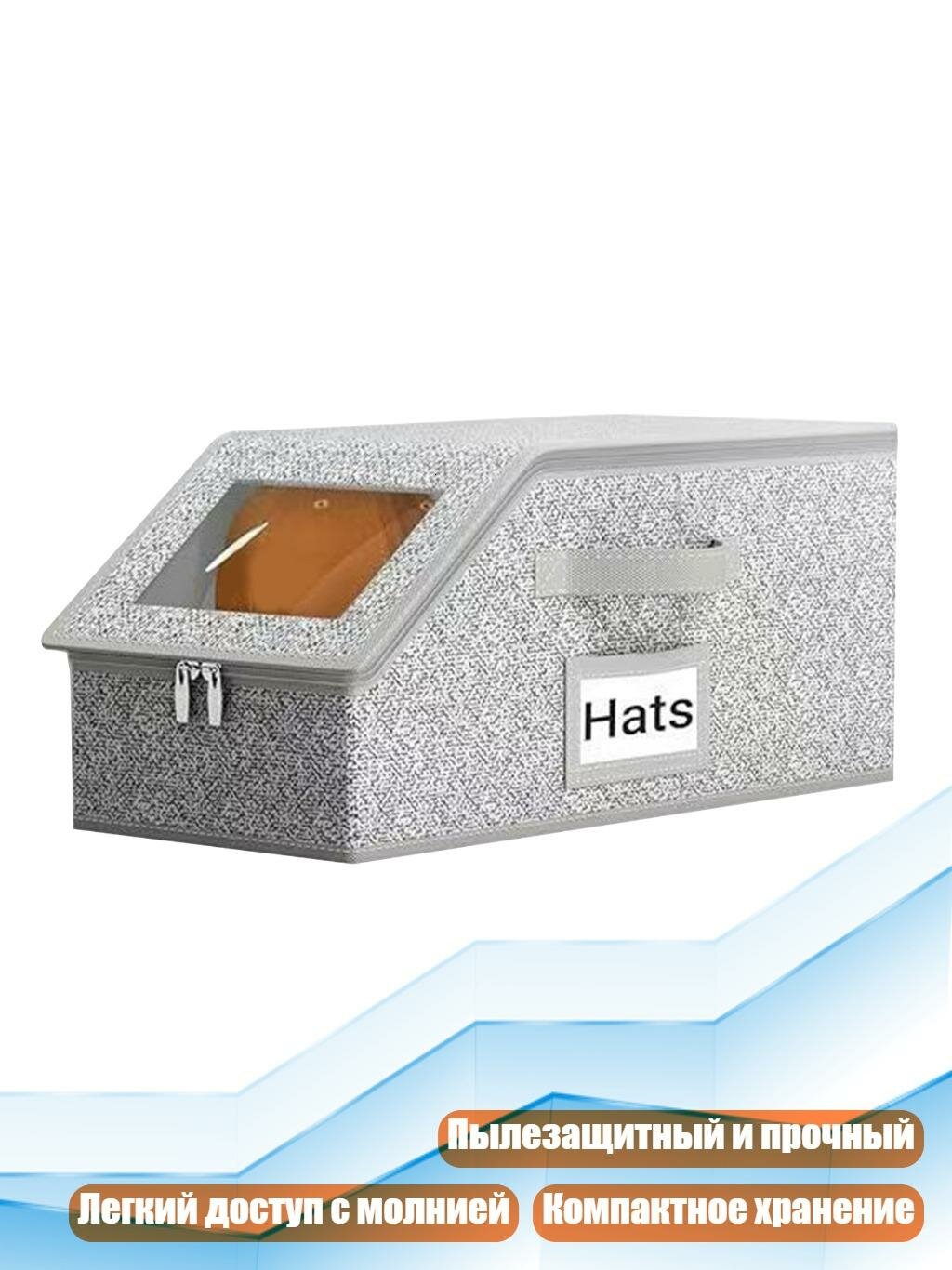 Органайзер для хранения шляп и кепок