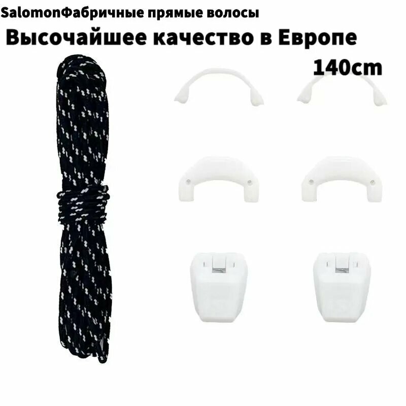 Salomon Шнурки