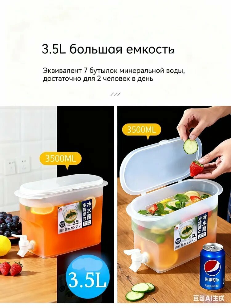 Кувшин, 3.5 л — фото 1