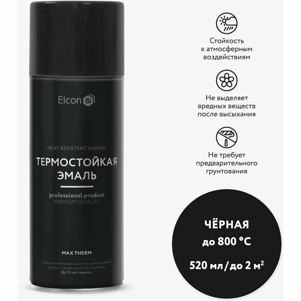 Термостойкая краска Elcon max therm до 800 градусов, антикоррозионная, для печей, мангалов, радиаторов, дымоходов, матовое покрытие, аэрозоль 520 мл, черная 00-00463187