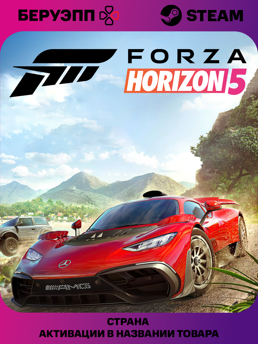 Игра Forza Horizon 5 Standard Edition Подарок для Аккаунта Steam PC (ПК) | Страна Активации Россия
